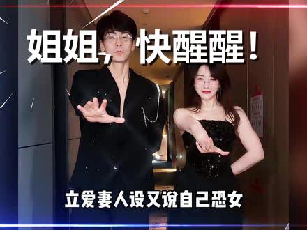 “我养你”的顶级PUA:3年不拍戏,12次试管,她把一手好牌打得稀烂!