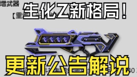 【CSOL老王】公告·【重炮】光束步枪MK3来袭!没办法白嫖MK1策划...