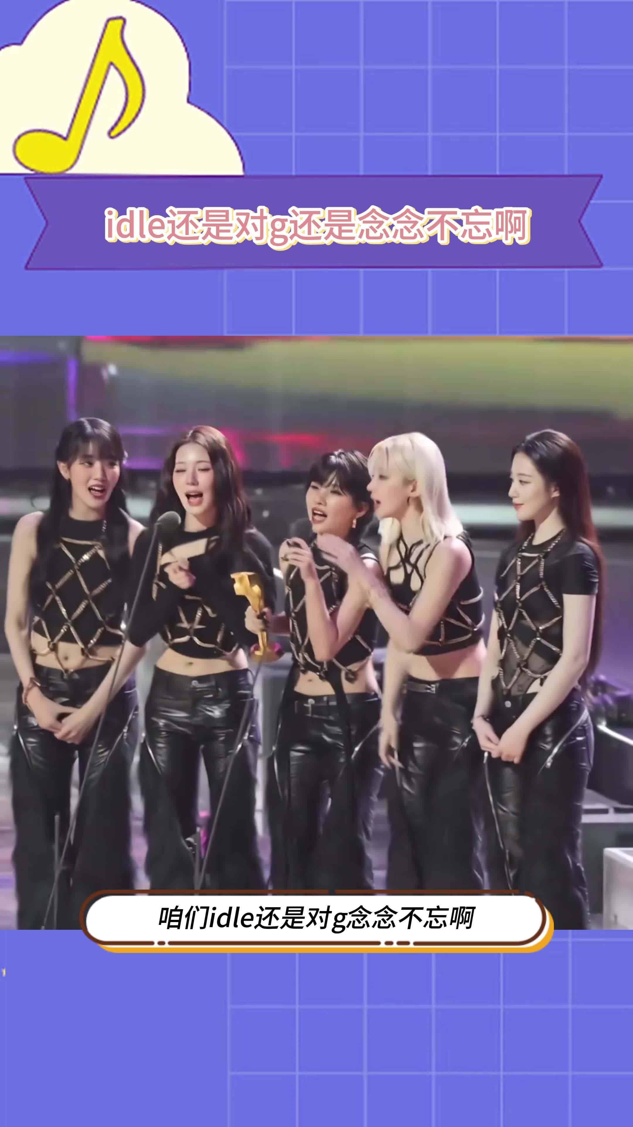看来idle还是对g念念不忘啊要不然还是加回去吧