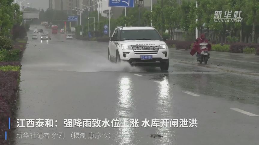 江西泰和:强降雨致水位上涨 水库开闸泄洪