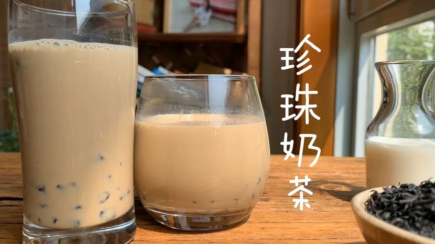 珍珠奶茶里的“珍珠”是用什么做的?原来这么简单!