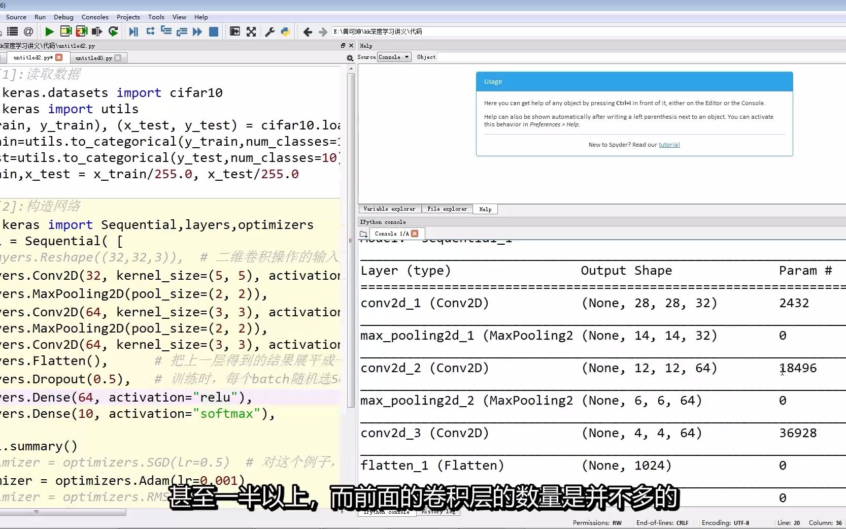 【kekun】【深度学习】第4章 卷积神经网络2-卷积参数数量的计算