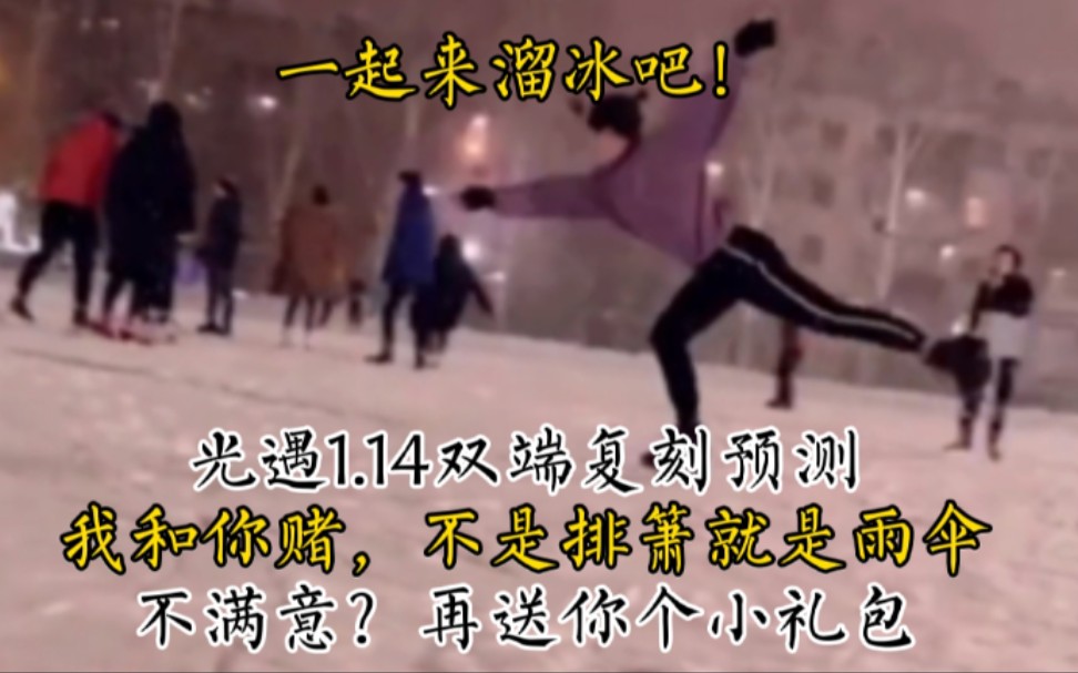 【sky光遇】光遇1.14复刻先祖预测!我mikkomm话放这,不是排箫就是...