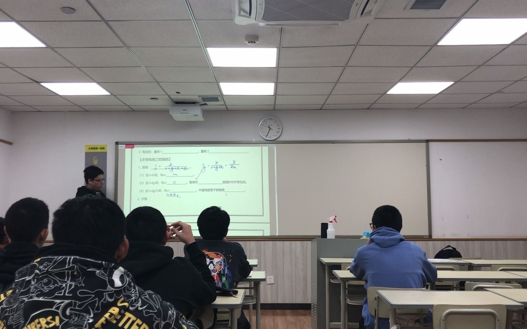 高二物理-S+班-多用电表的使用和误差分析(上)