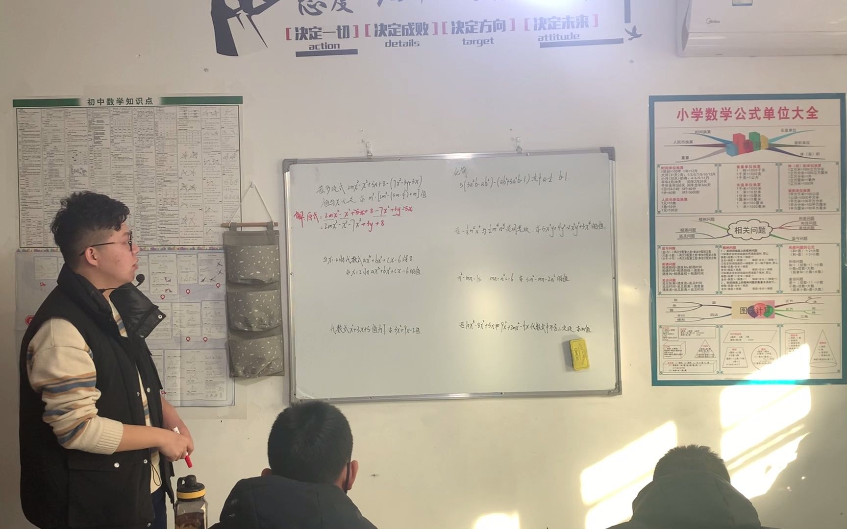 整式(不含x或者二次项类型)