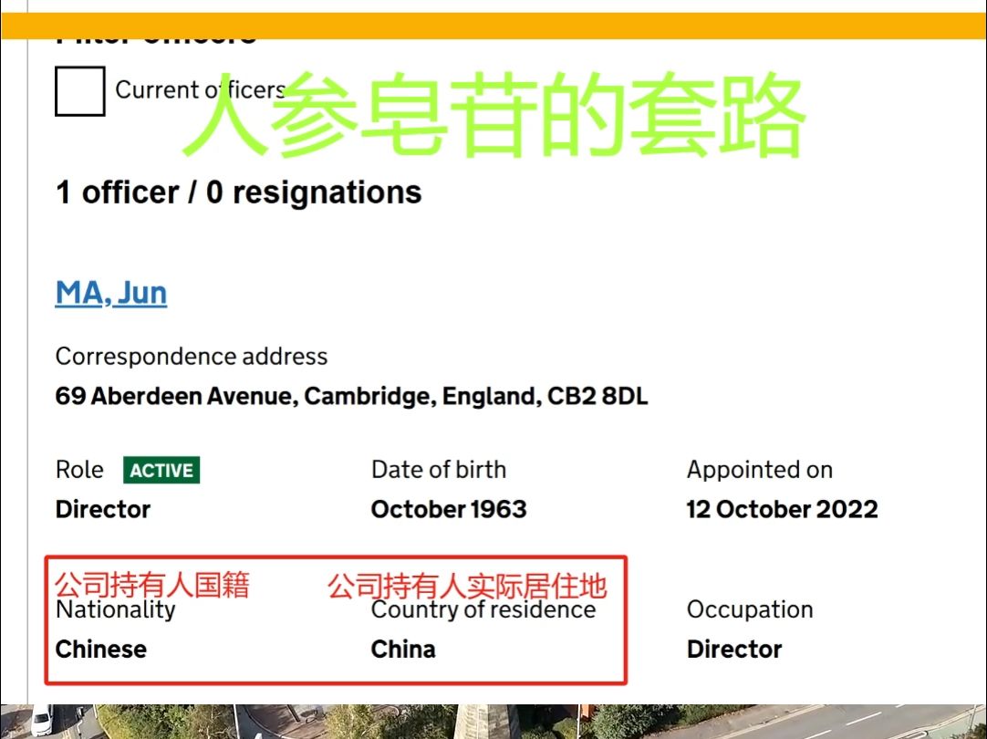 假冒进口人参皂苷,套路真的很深