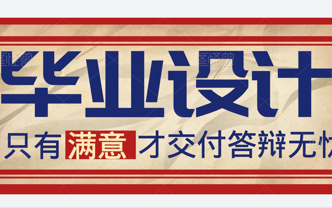 计算机毕业设计计算机毕设计算机专业毕业设计软件工程计算机科学与...