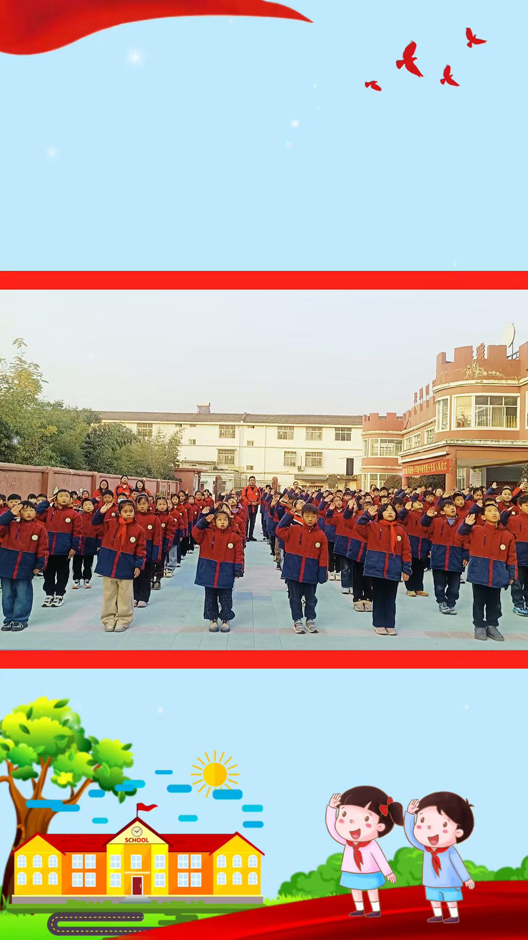 ߏ�#新雅小学本周升旗仪式 教育主题:感知风俗 情暖冬至