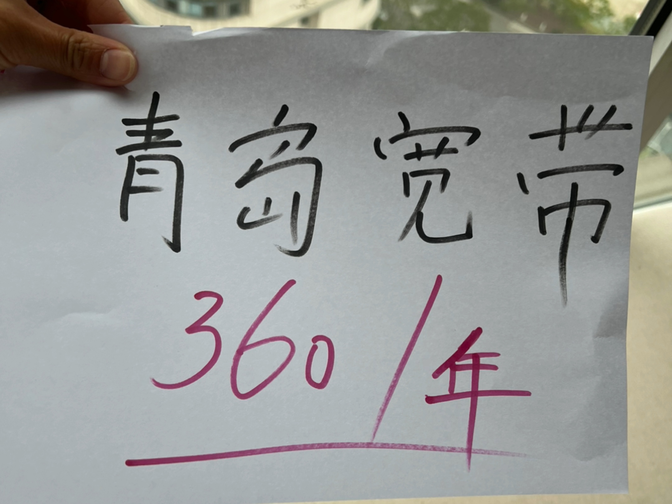 家用宽带怎么选?才180元/年