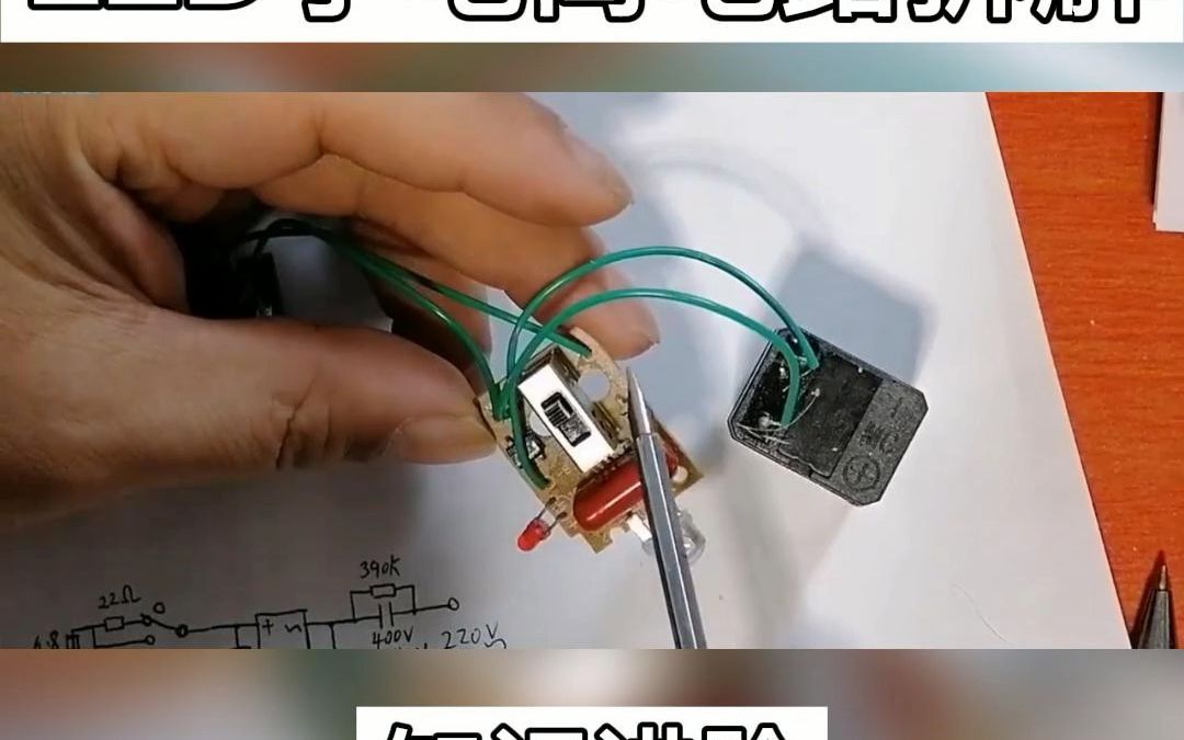 LED手电筒内部电路拆解,电路结构,电路图详解