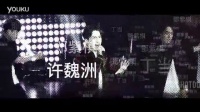 鸟人音乐节阵容预告视频首发,有你喜欢的大咖吗?邓紫棋许魏洲丁当...