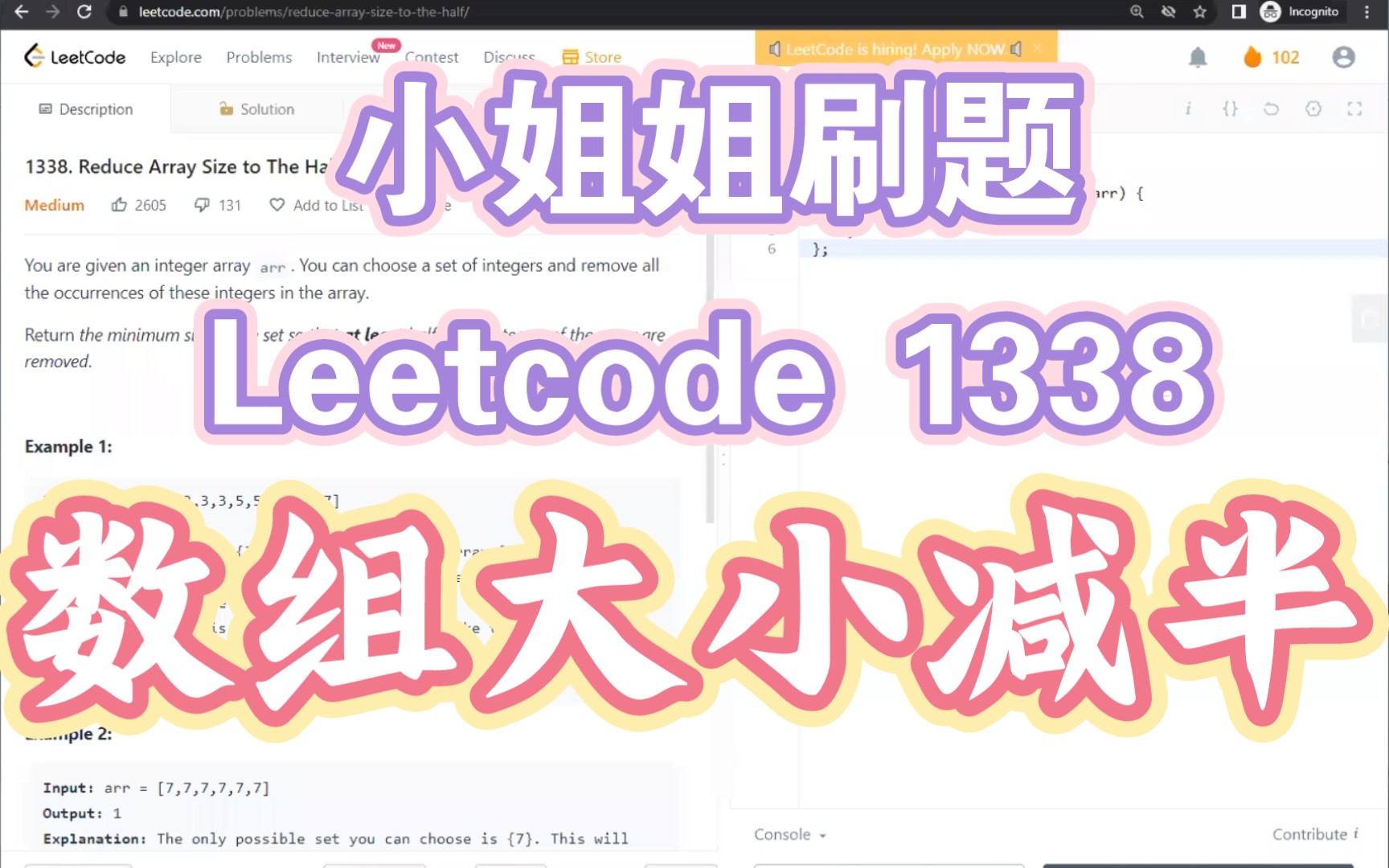 小姐姐刷题-Leetcode 1338 数组大小减半