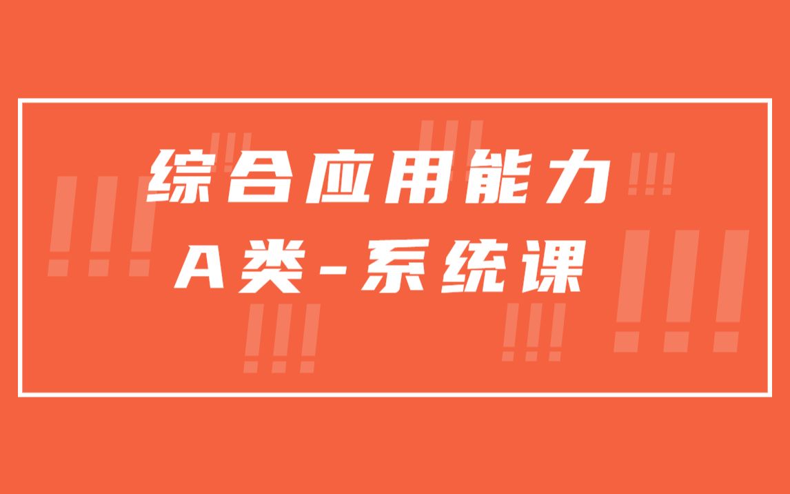 事业单位-综合应用能力-图表数据概括题解析