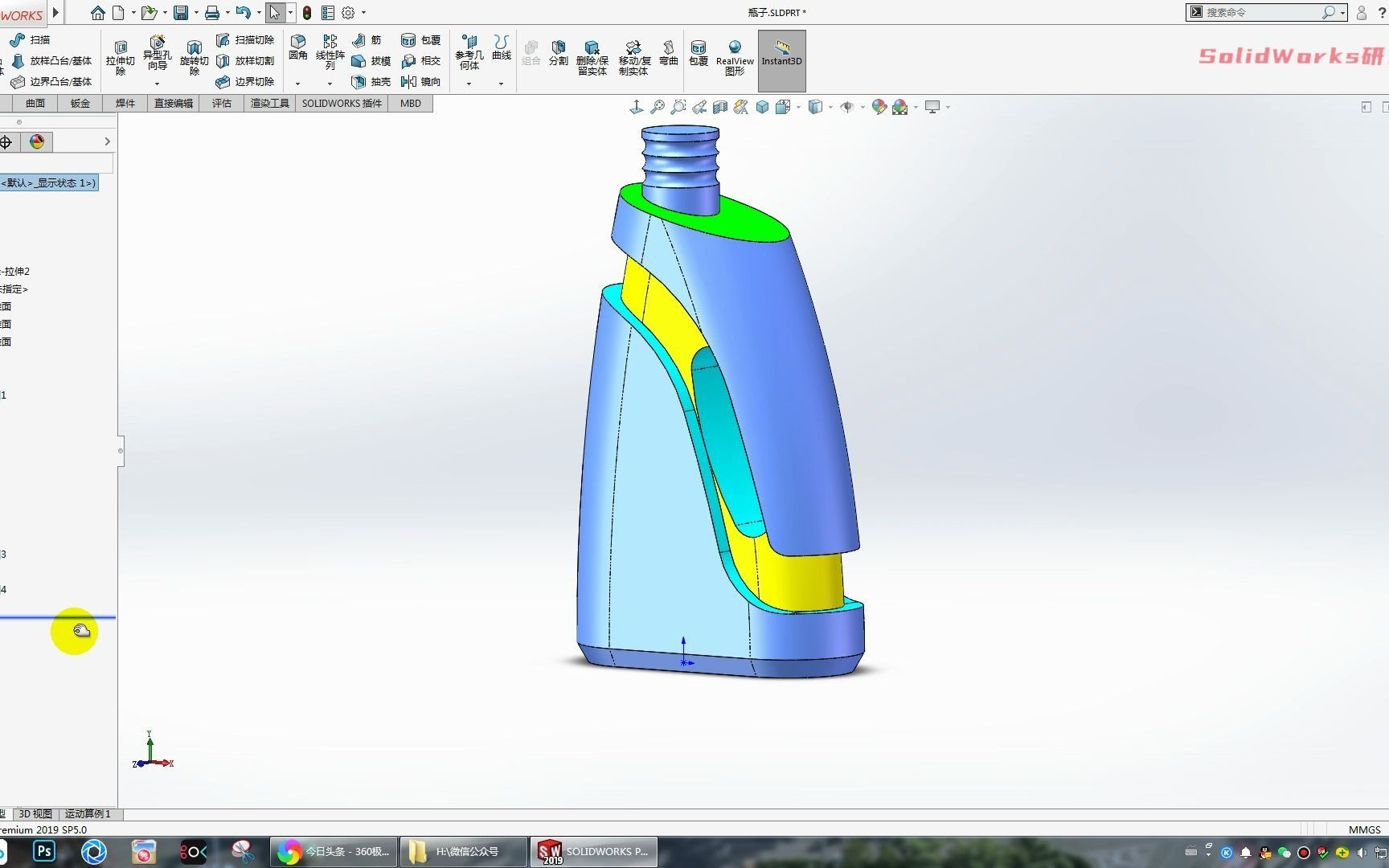 用SolidWorks画一个瓶子,不同的画法之间有误差