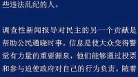 新闻媒体的作用