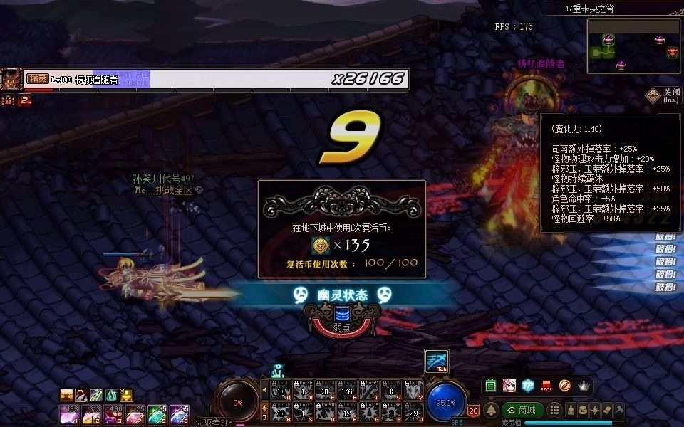 第一次刷17阶单人司南!25司南爆率能否冲18成神。