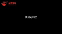 立鼎D10S电动铁丝订书机操作示范