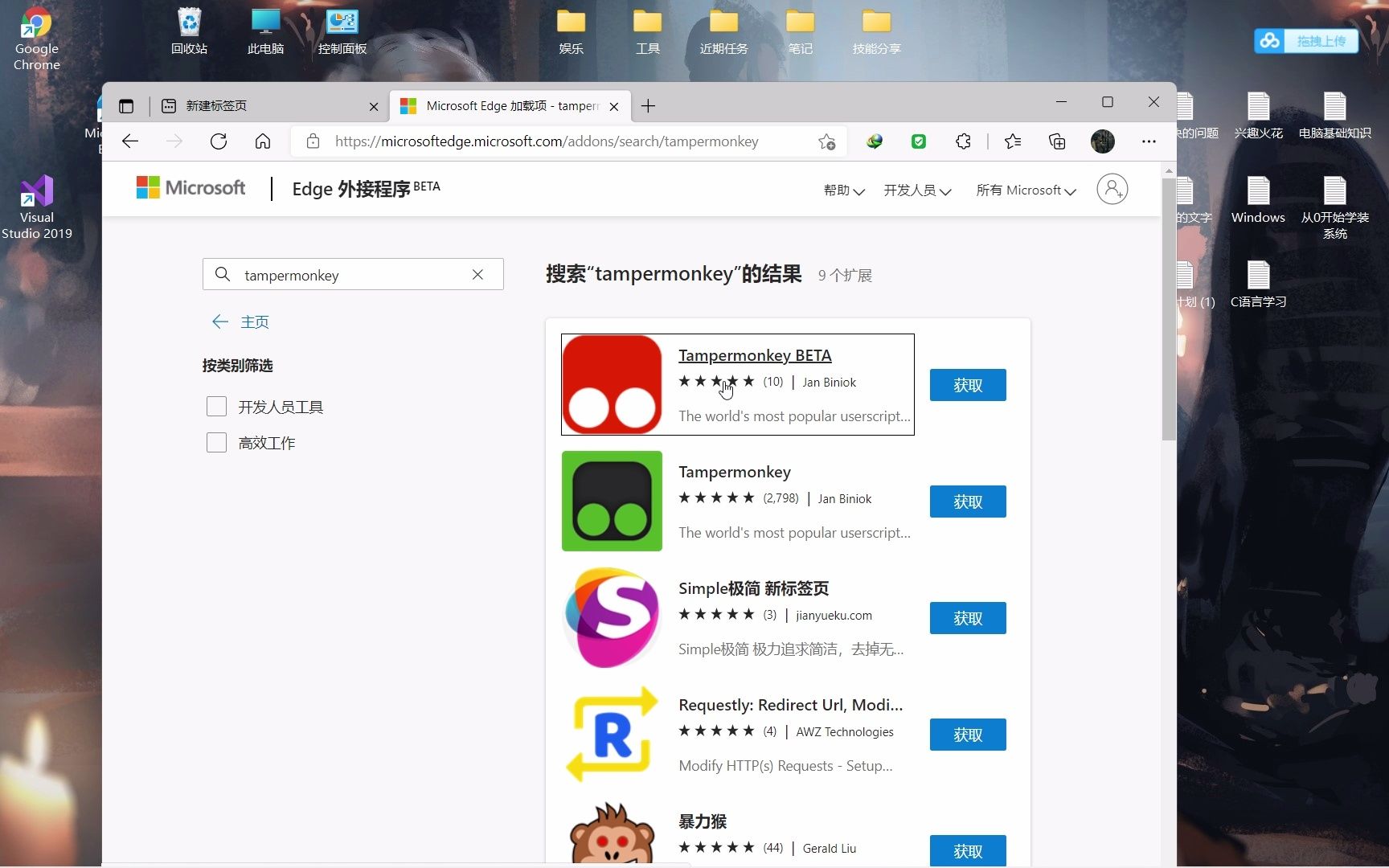 油猴安装 通俗易懂 快速上手(浏览器插件安装)