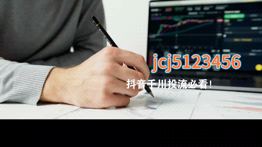 抖音千川投流必看!新手如何操作巨量直播投放,掌握成功关键!