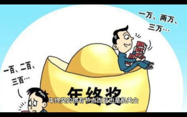 这样的省直事业单位增资的基础性绩效应是很高了,你那里有多少?