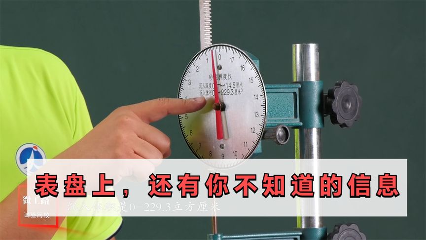 水泥砂浆稠度试验,表盘上居然还有这些信息,你注意到了吗?