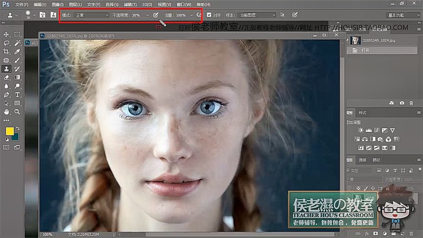 PS自学教程人像处理磨皮插件应用