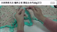 钩针编织花样图解大全视频教程-教程05-钩针编织花样视频