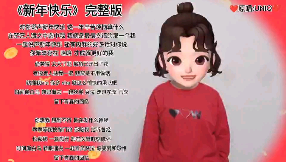 《新年快乐》手势舞完整版