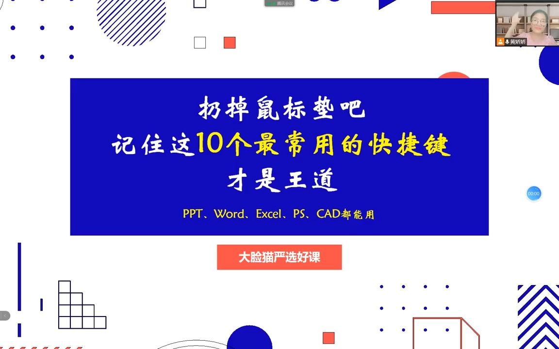 扔掉快捷键鼠标垫吧,记住这10个最常用且保命的快捷键就足够了