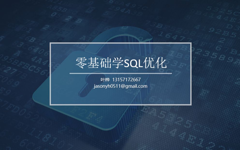 零基础学Oracle SQL优化系列之表连接方式