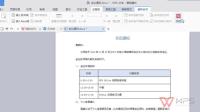 WPS Office办公技巧-邮件合并怎么做?