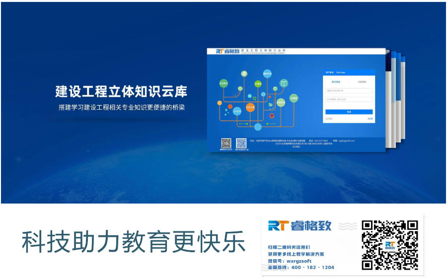 建设工程立体知识云库-操作演示