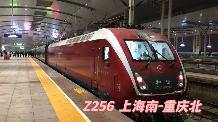 湖北武汉,实拍Z256次列车停靠武昌站,这趟列车性价比很高