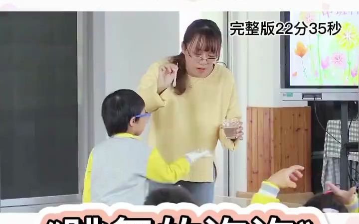 ...泡泡》☀️温柔的幼儿园老师给小朋友们上了节很棒而有趣的公开课ߍ