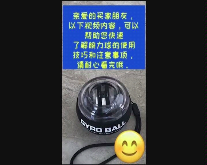 腕力球使用方法和注意事项全方位介绍