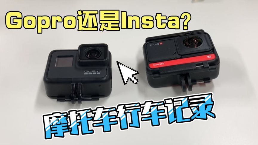 摩托车行车记录仪如何选择?想入坑的朋友们快收藏起来