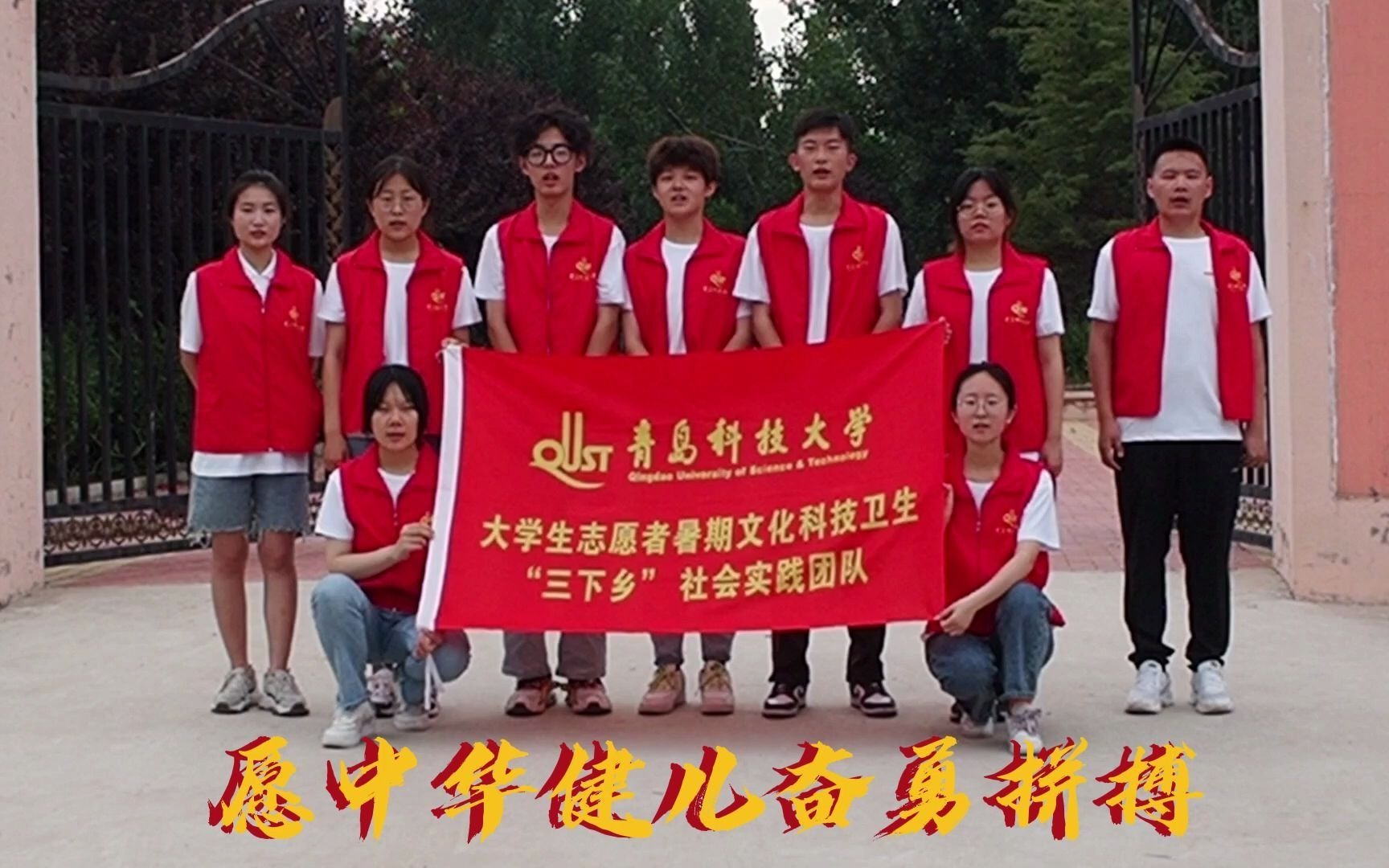 青岛科大学子三下乡:海燕助乡村振兴新发展,推普奏党史学习新乐章