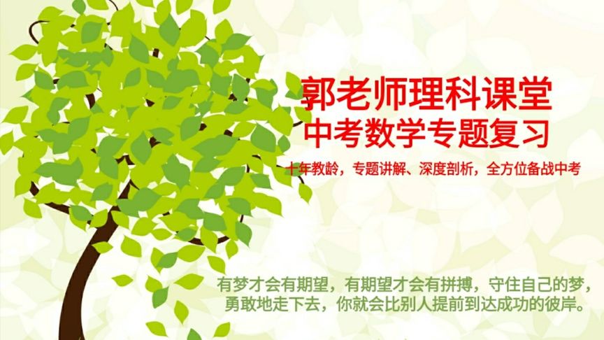 292:中考数学―敲黑板划重点―线段比值怎么算?构造相似是关键