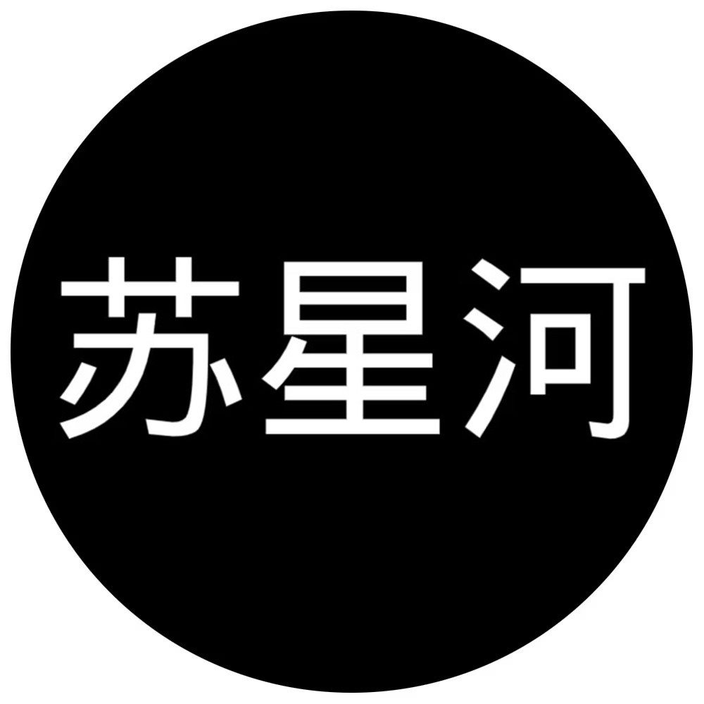 苏星河牛通 