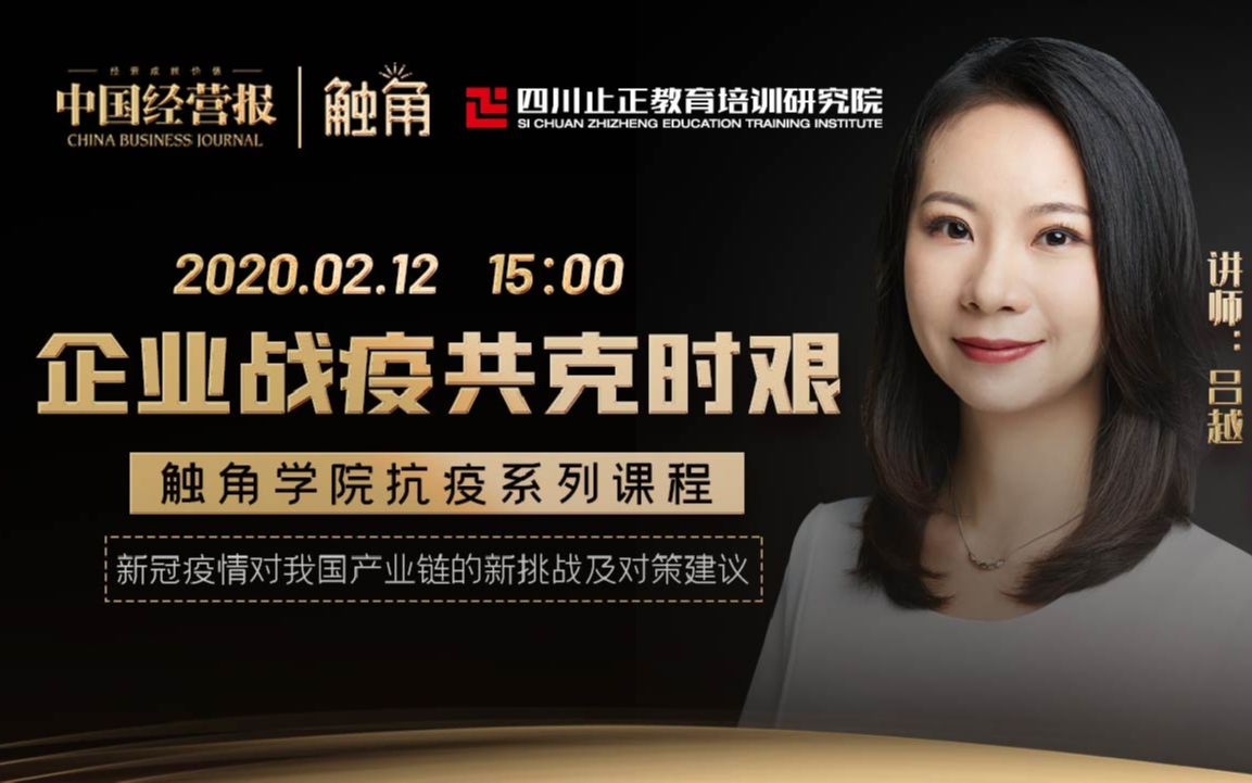 用价值链分析新冠疫情冲击,大企业和中小企业为什么有差别?