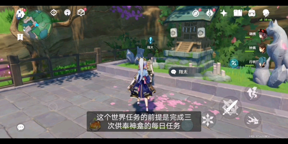 隐藏世界任务《神明啊,我做的对吗?》