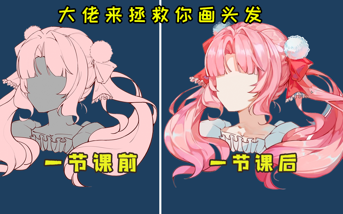 【sai教程】大神教你如何快速画头发,有手就能学会!(二次元绘画教程...