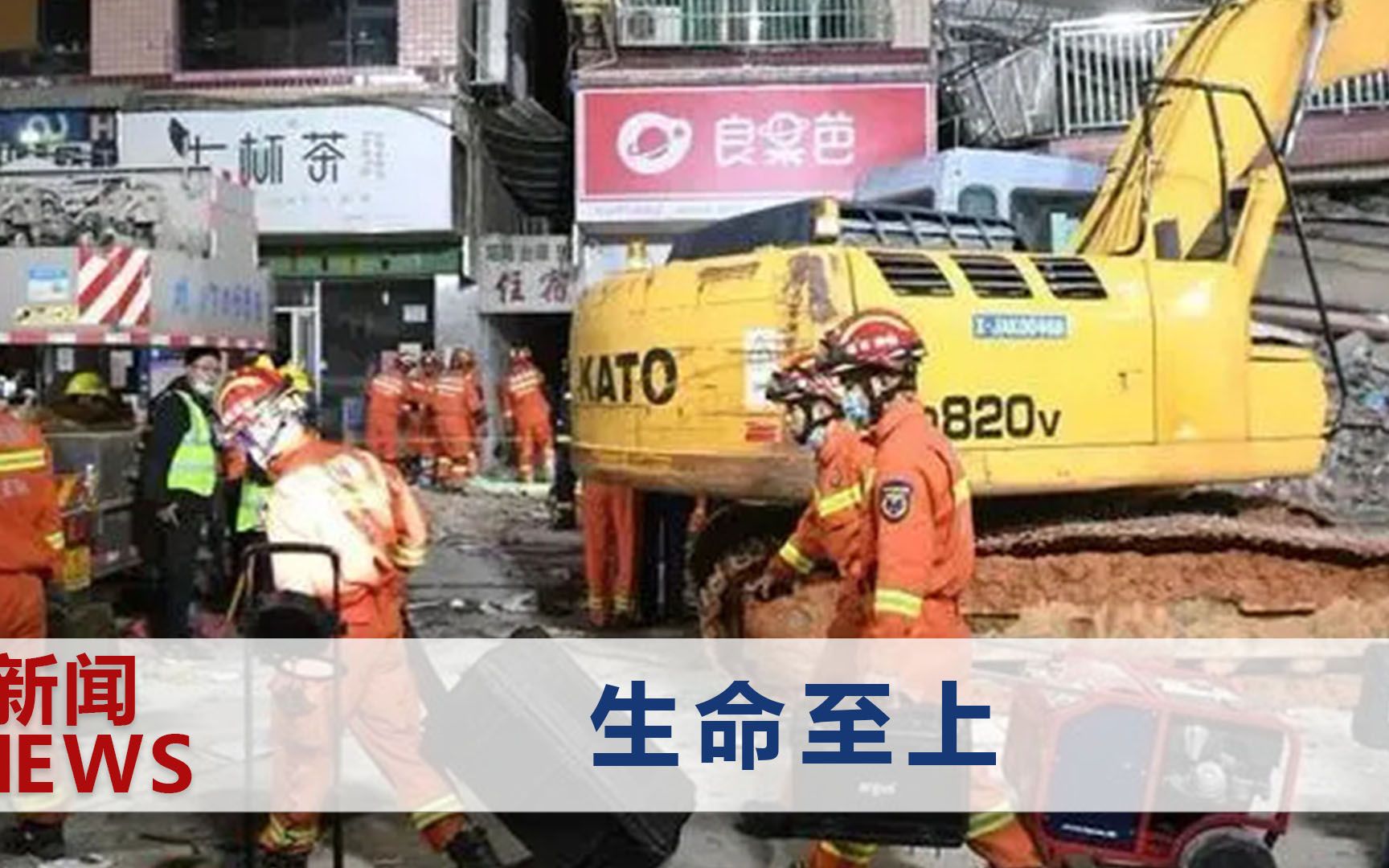 长沙自建房倒塌致23人被困39人失联,已救出5人,现场视频曝光