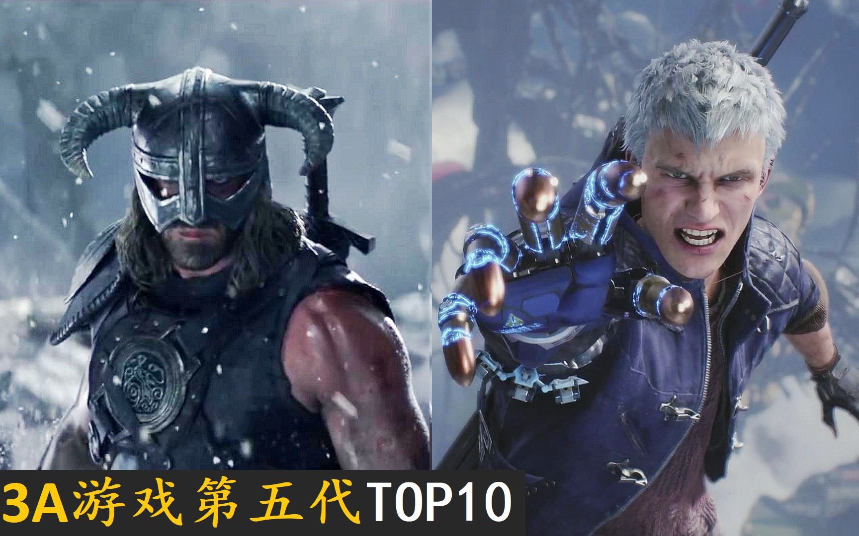 【1080P】3A游戏大作第五代排行TOP10(精选大片)