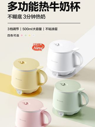 热奶防溢防糊底,办公室里熬个养生茶,早晨煮一杯热咖啡,生活太美妙了...