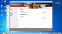solidworks2013安装和破解教程_