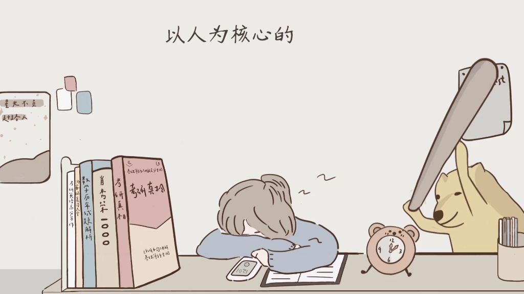 中国古代管理思想
