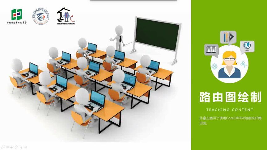光纤通信基础知识及应用第7集