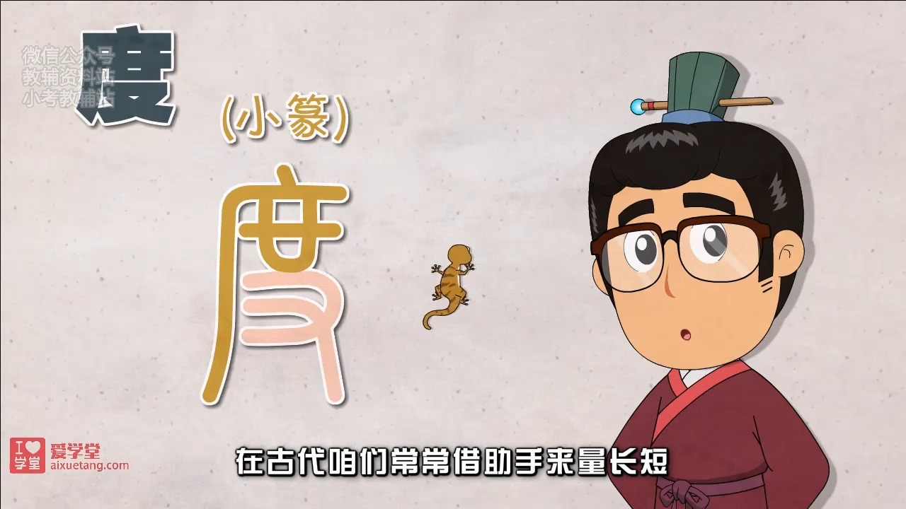 同音字辨析度和渡