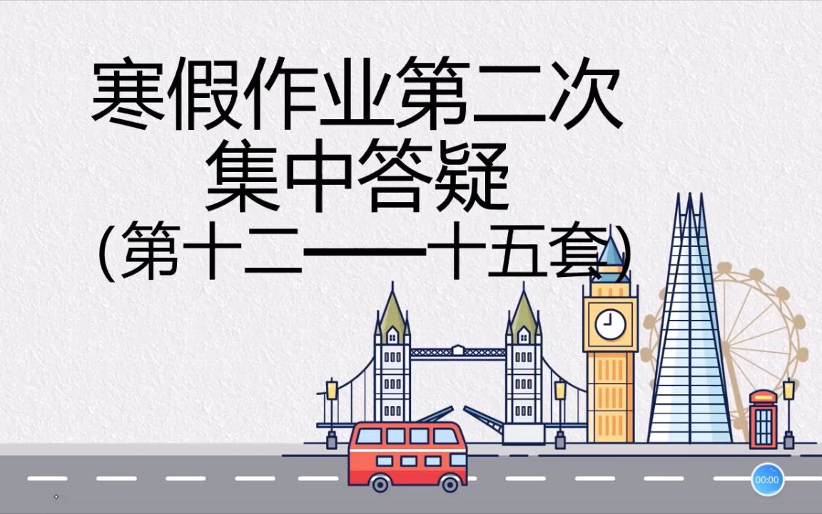 初中物理八下寒假作业力学作业答疑